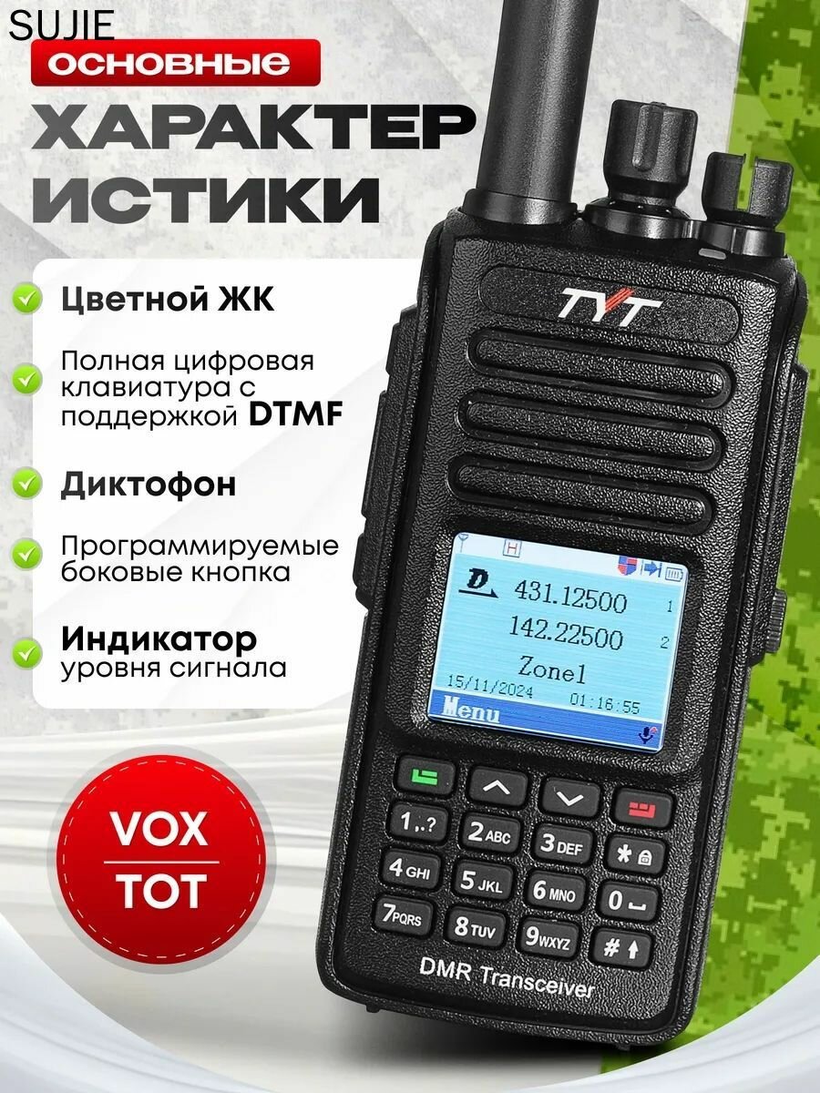 Рация два АКБ TYT MD-UV390 10W AES-256 TYPE-C 3600 мАч аккумулятор