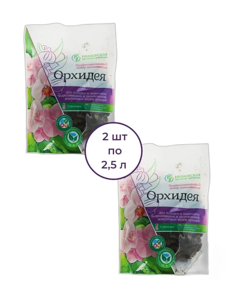Грунт для орхидей 2 шт по 2,5 л