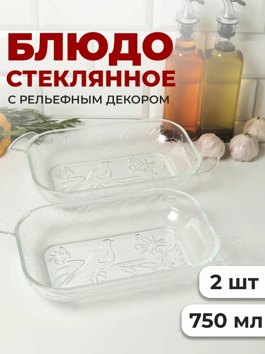 Салатник стеклянный набор
