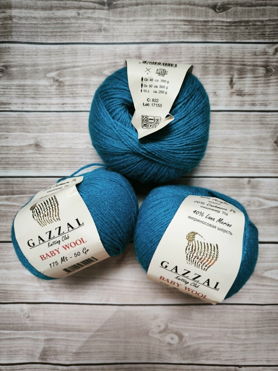 Пряжа Gazzal Baby wool, цвет 822 темная бирюза, набор 3 мотка (лот 17153), вес мотка 50 гр, длина нити 175 м / Газзал беби вул