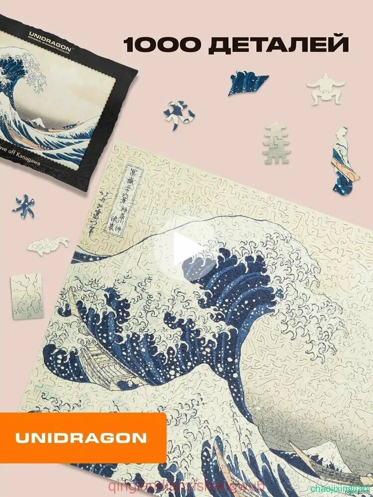 Деревянный пазл UNIDRAGON Original The Art Of Puzzle / юнидрагон Большая Волна у Канагавы, 75 х 50 см, 1000 деталей, подарок для взрослых и детей, головоломка, фигурные пазлы из дерева