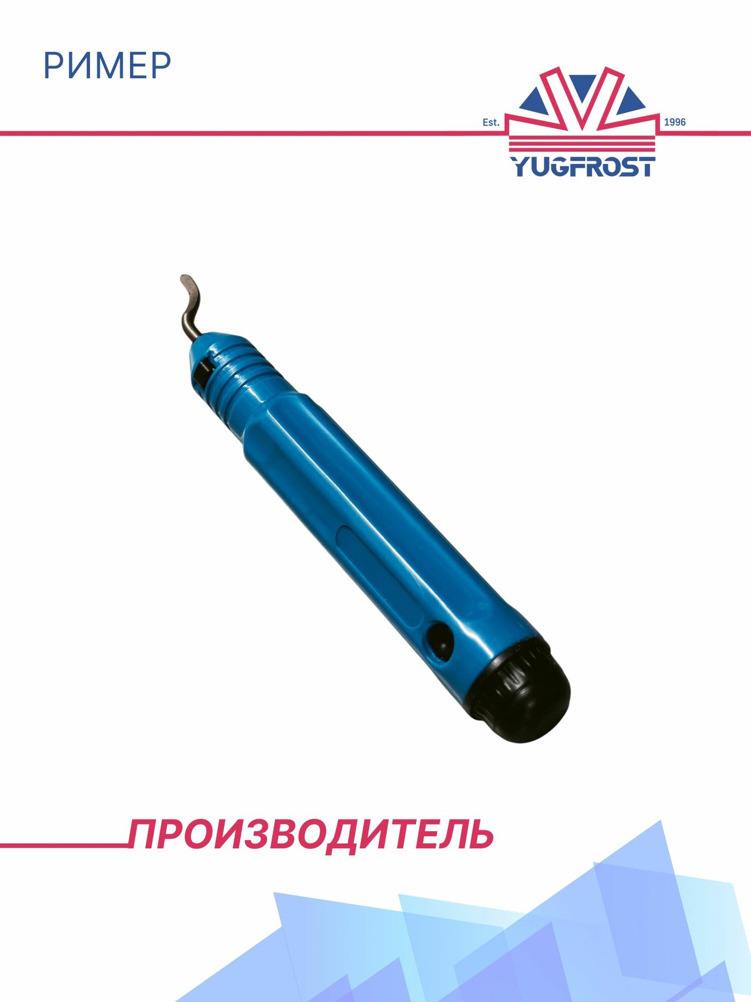 Ример