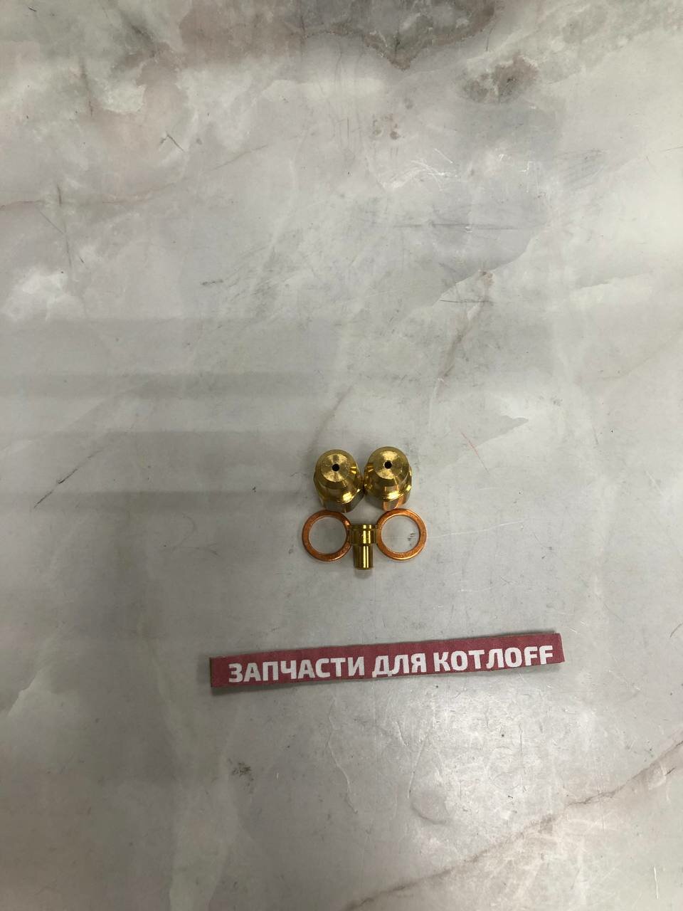 Комплект инжекторов для сжиженного газа жиклеры slim 1.230/2.230 Baxi 3607120