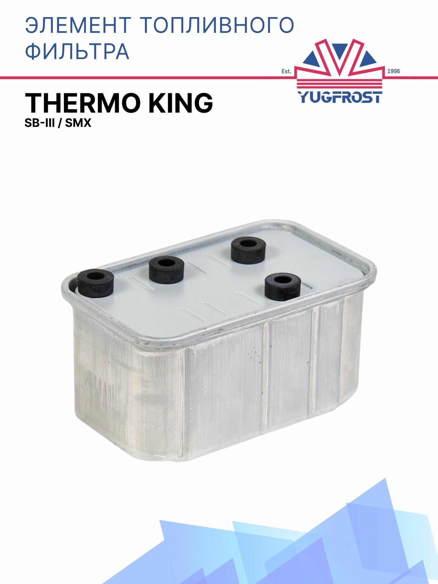 Элемент топливного фильтра Thermo King SB-III / SMX