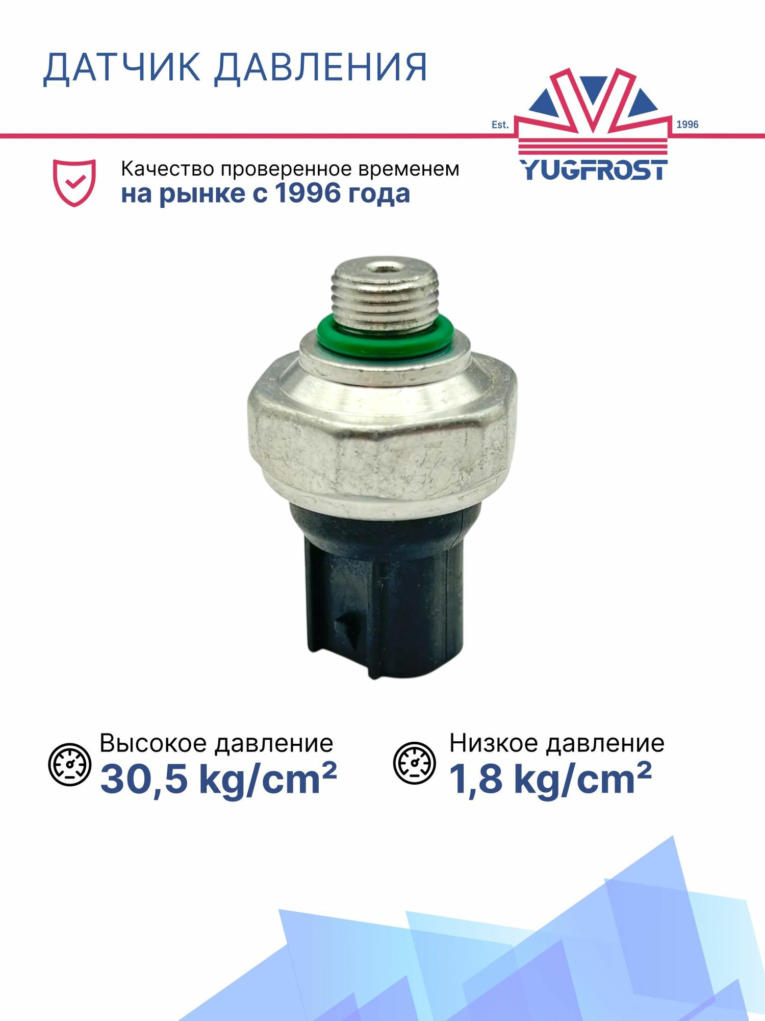 Датчик давления Mitsubishi — фото 1