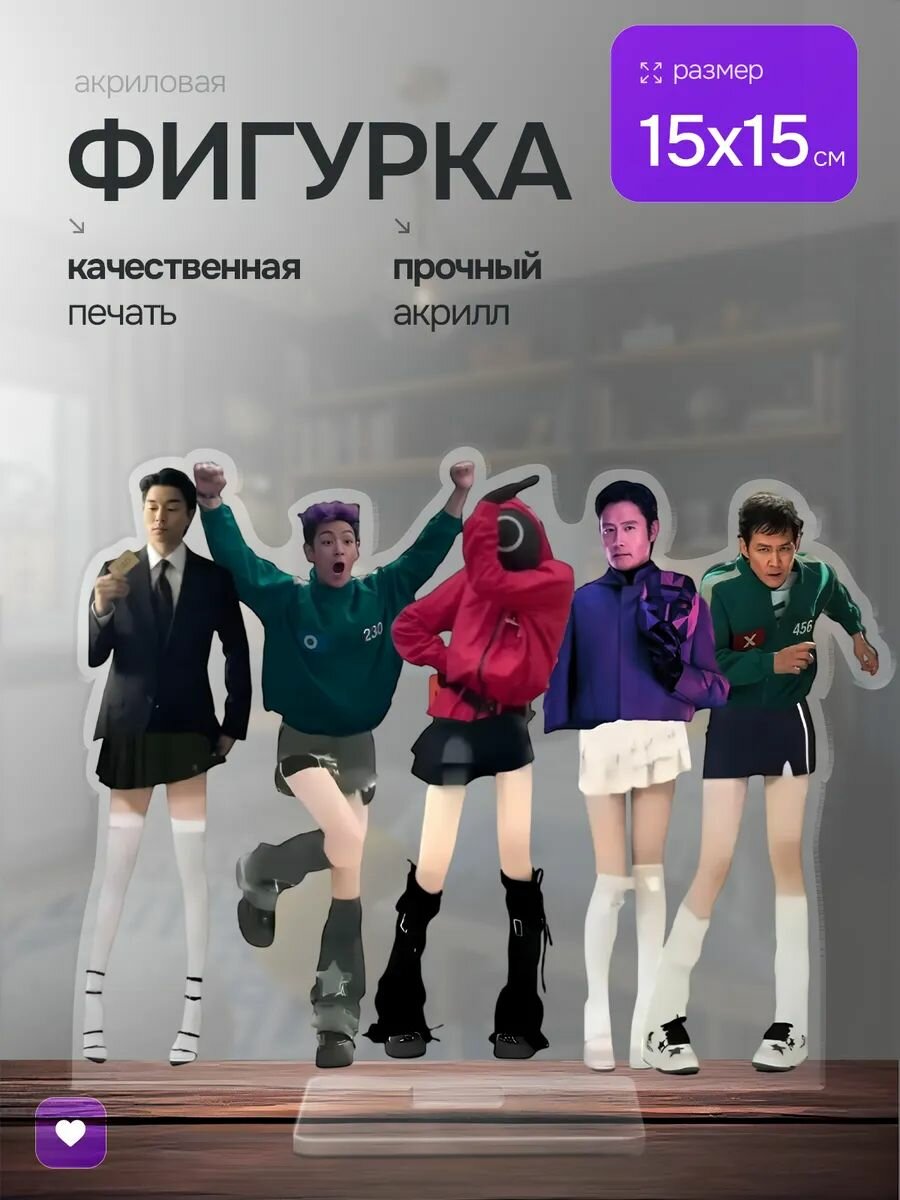 Акриловая фигурка игра в кальмара