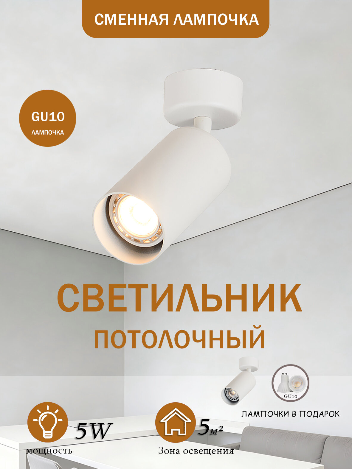 Потолочный светильник GU10 белый/светильник потолочный спот/5W/Подходит для жилых и коммерческих помещений