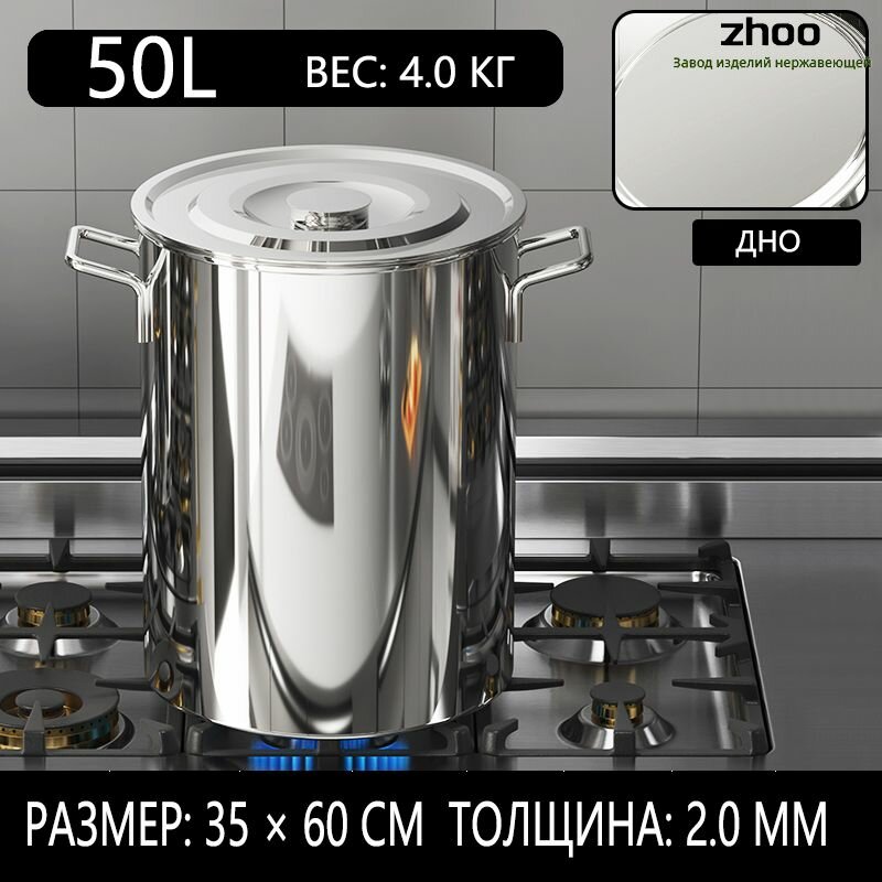 JINDELI Кастрюля 55, Нержавеющая сталь, 50 л