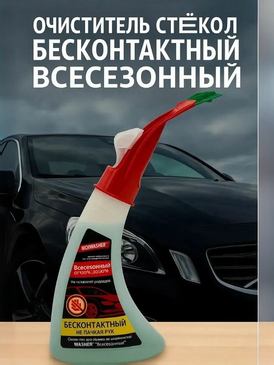 Очиститель для стекла WASHER "Всесезонный" 350мм WAМ 1110006