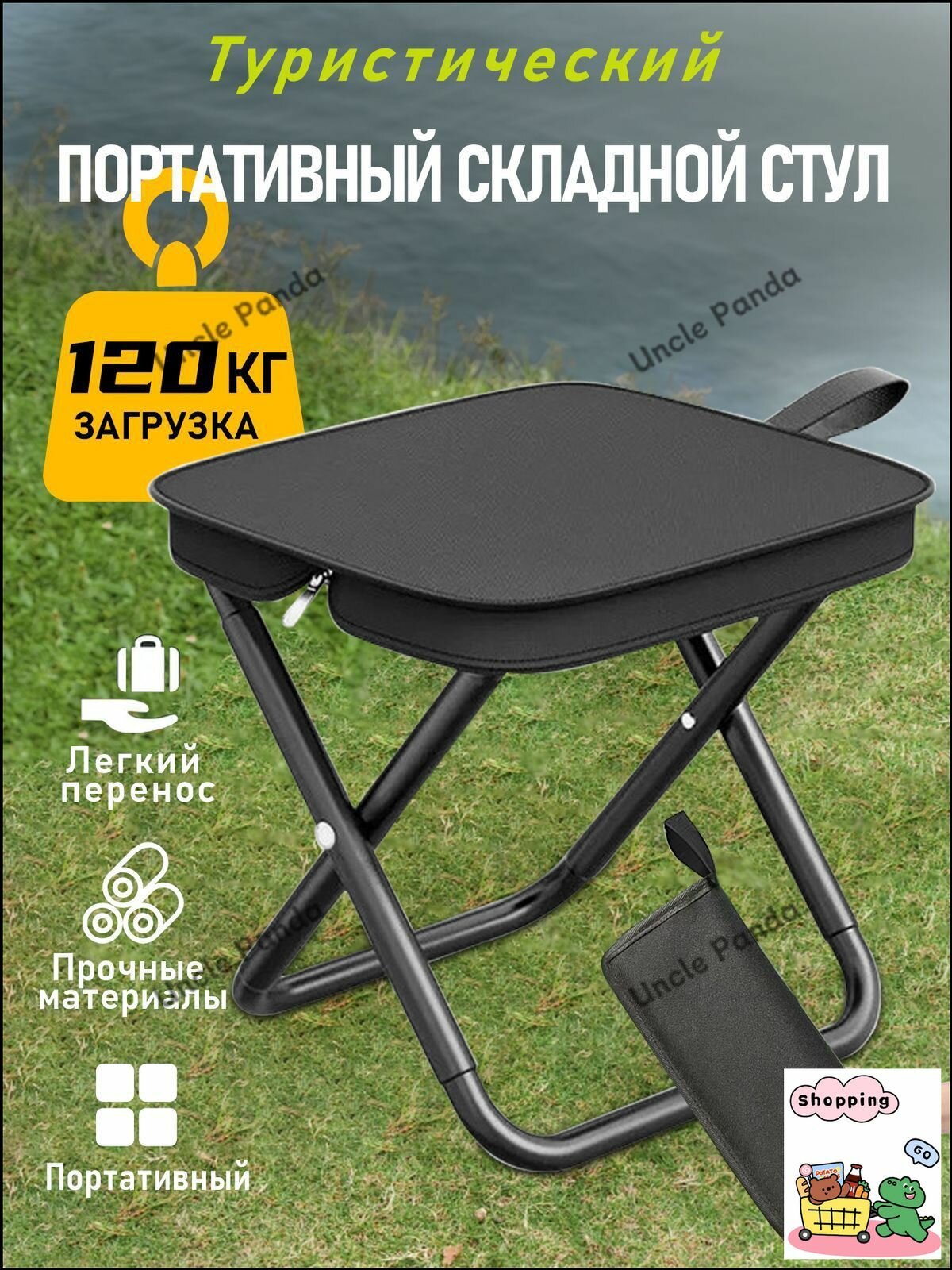Кресло для рыбалки29*13*5 см