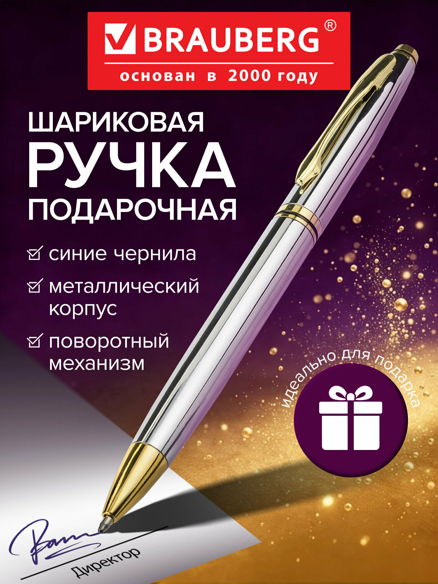 Ручка шариковая подарочная мужчине / женщине синяя для письма Brauberg "De luxe Silver", узел 1 мм, линия 0,7мм, 141414