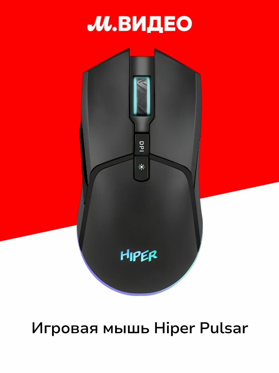 HIPER Игровая мышь беспроводная, черный