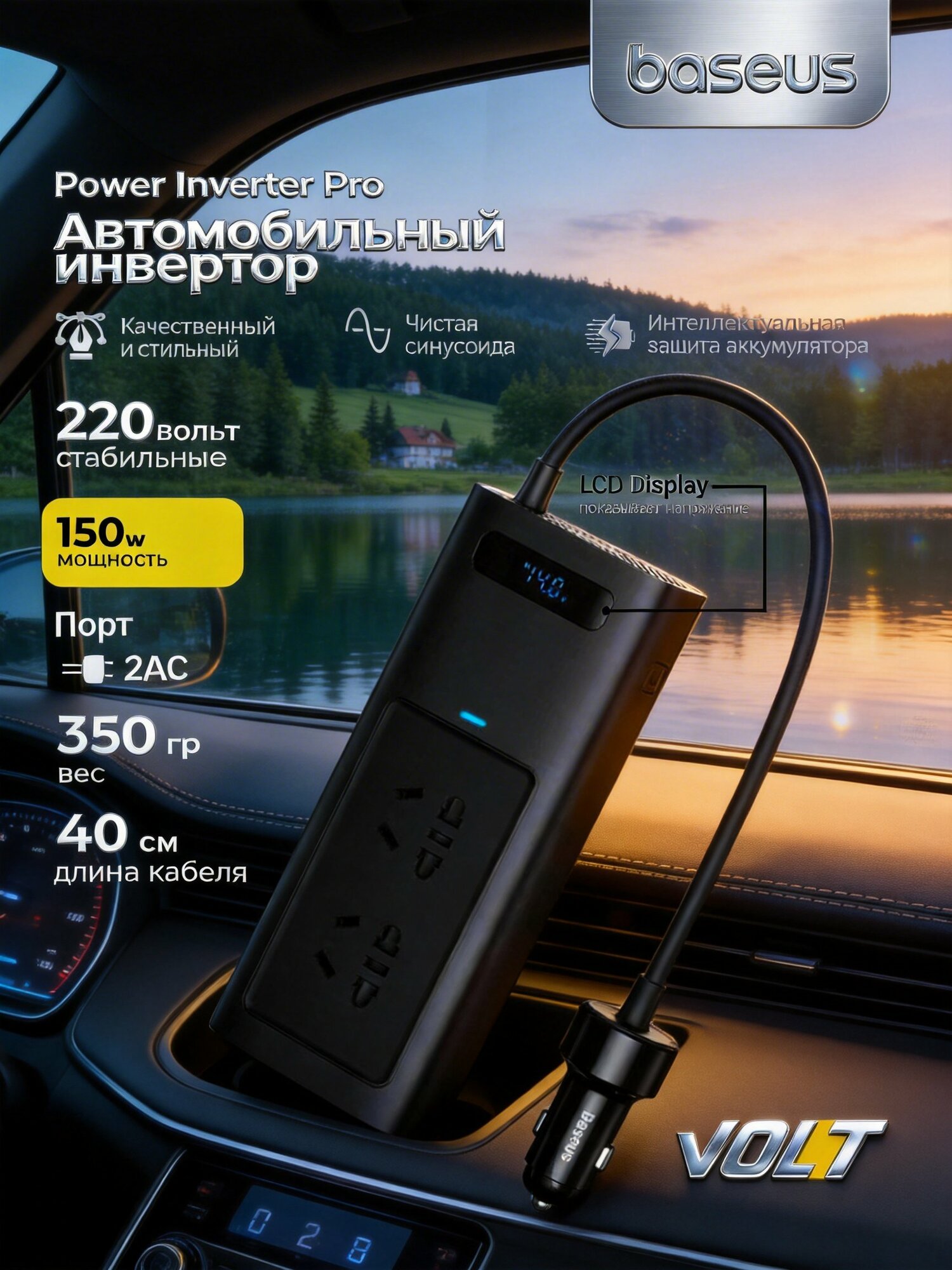 Автомобильный преобразователь 12В в 220В Baseus CGNB020101, 150 Вт с 5 портами для зарядки ноутбука телефона планшета