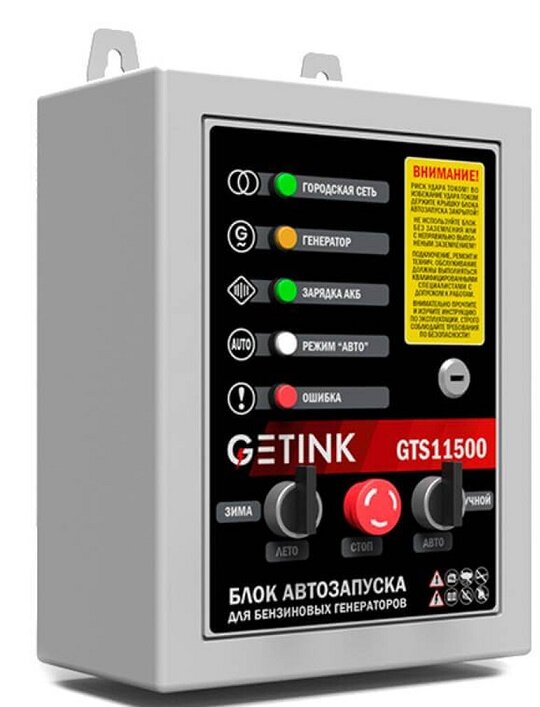 Блок автоматики SUNREKA GTS 11500 (1-Ф) 220В