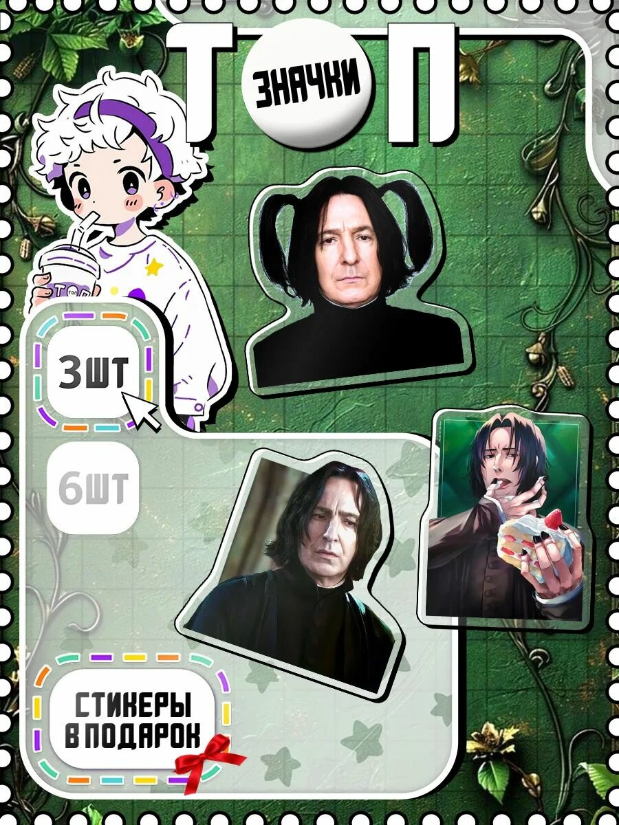 Значок