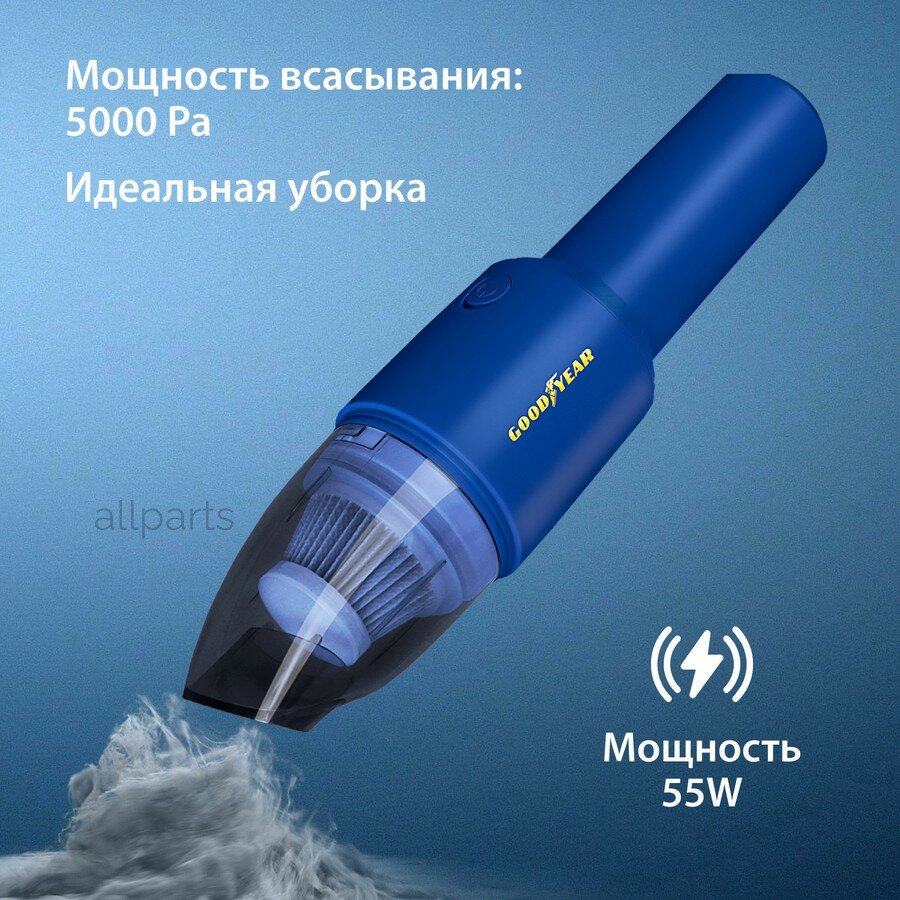 GOODYEAR GY000193 Пылесос автомобильный 55w (12v) goodyear (2 насадки, сменный фильтр)