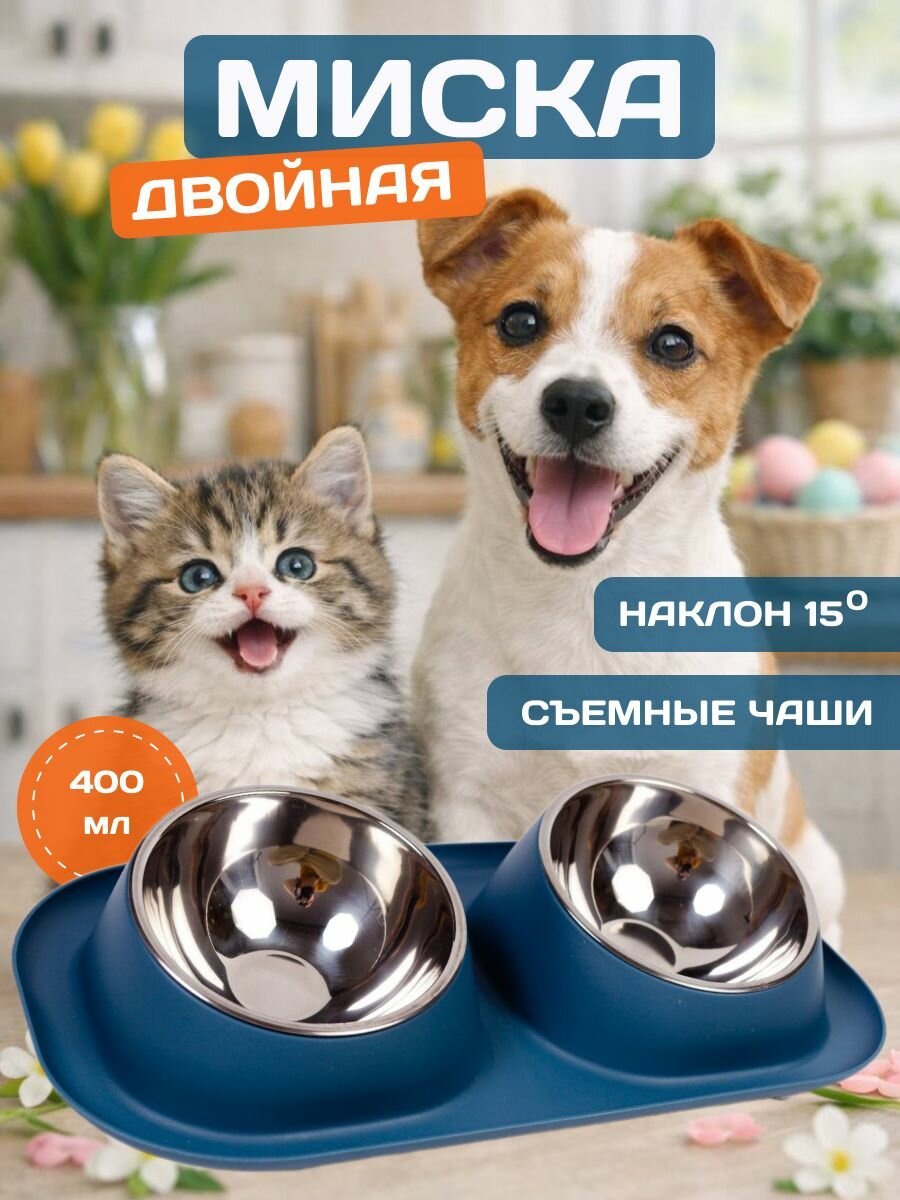 Миска для животных, кошек и собак, на подставке, двойная из нержавеющей стали, для воды и корма