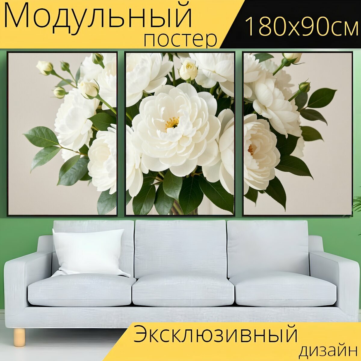 Модульный постер "Белые цветы в стеклянной вазе. Нежная цветочная композиция из крупных светлых бутонов и зелёных листьев в прозрачном." 180 x 90 см. для интерьера на стену в тубусе