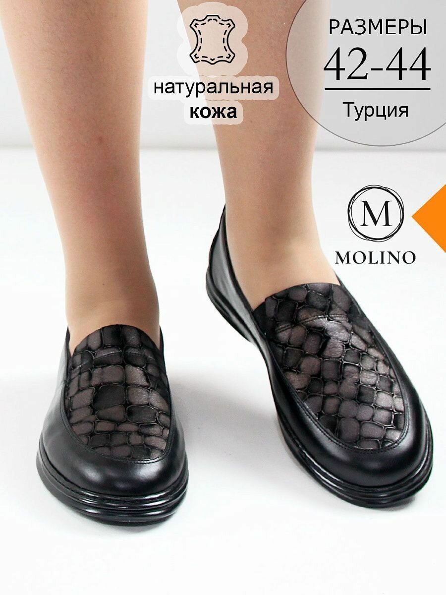 Лоферы
