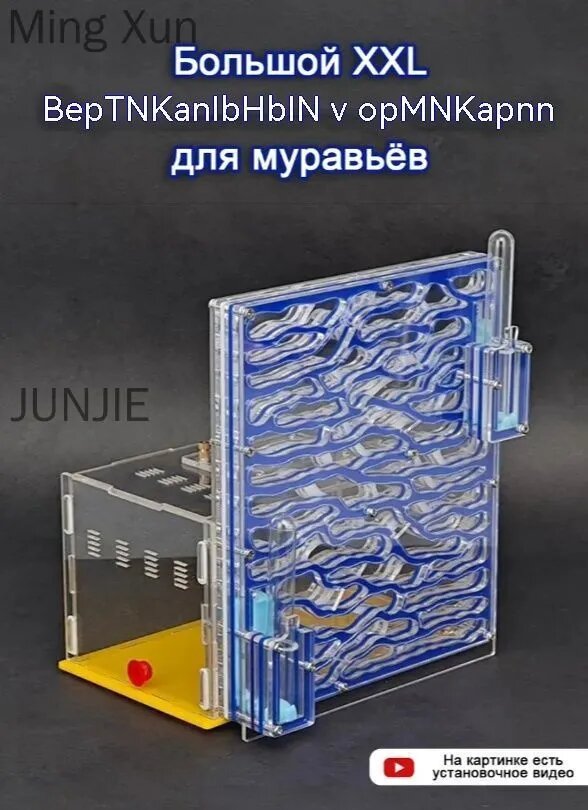 Большой XXL Вертикальный Формикарий для муравьёв