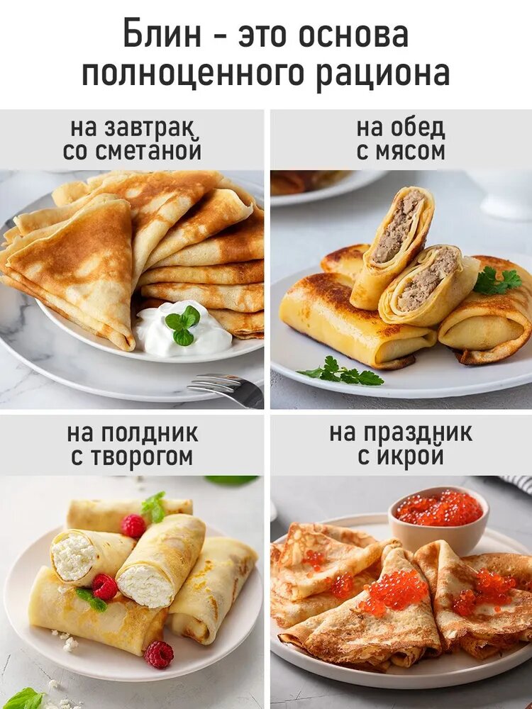 Блинница — фото 1