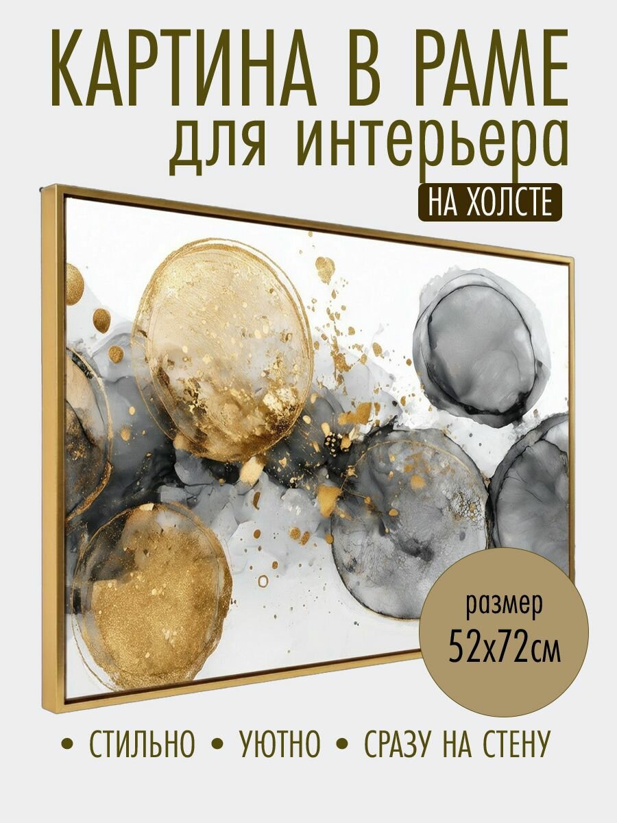 Картина на стену интерьерная в раме LOFTime Абстракция круги сер желт Б-27-5070З