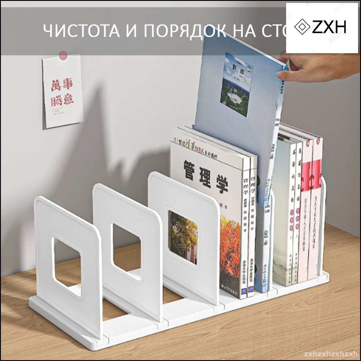 Органайзер, подставка, держатель для книг и тетрадей настольный / стеллаж для хранения учебников