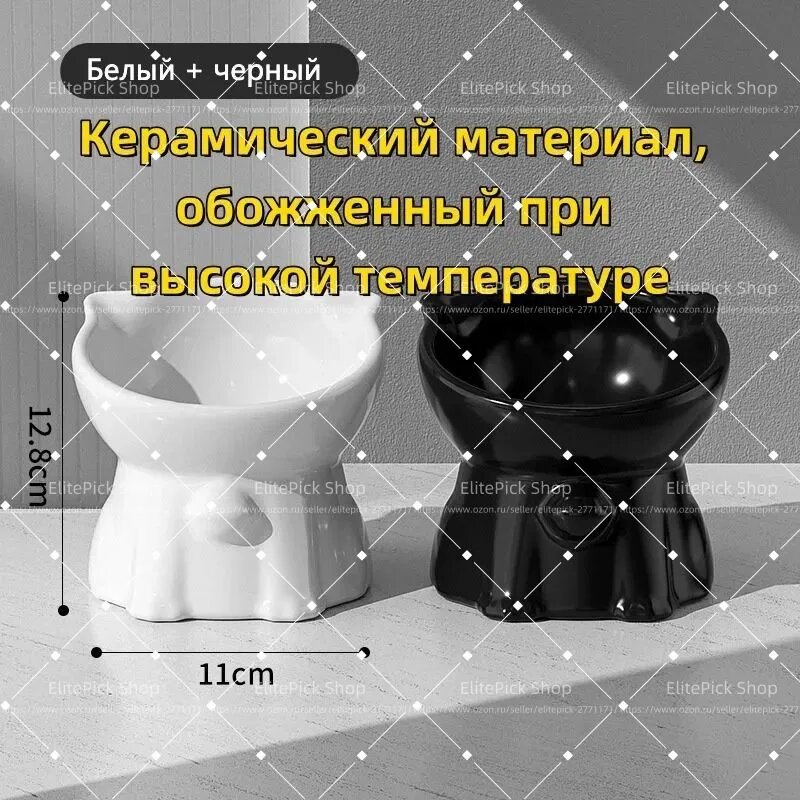 Керамическая миска для кошачьего корма, наклонного типа, антипригарная, защищает подбородок от черных точек