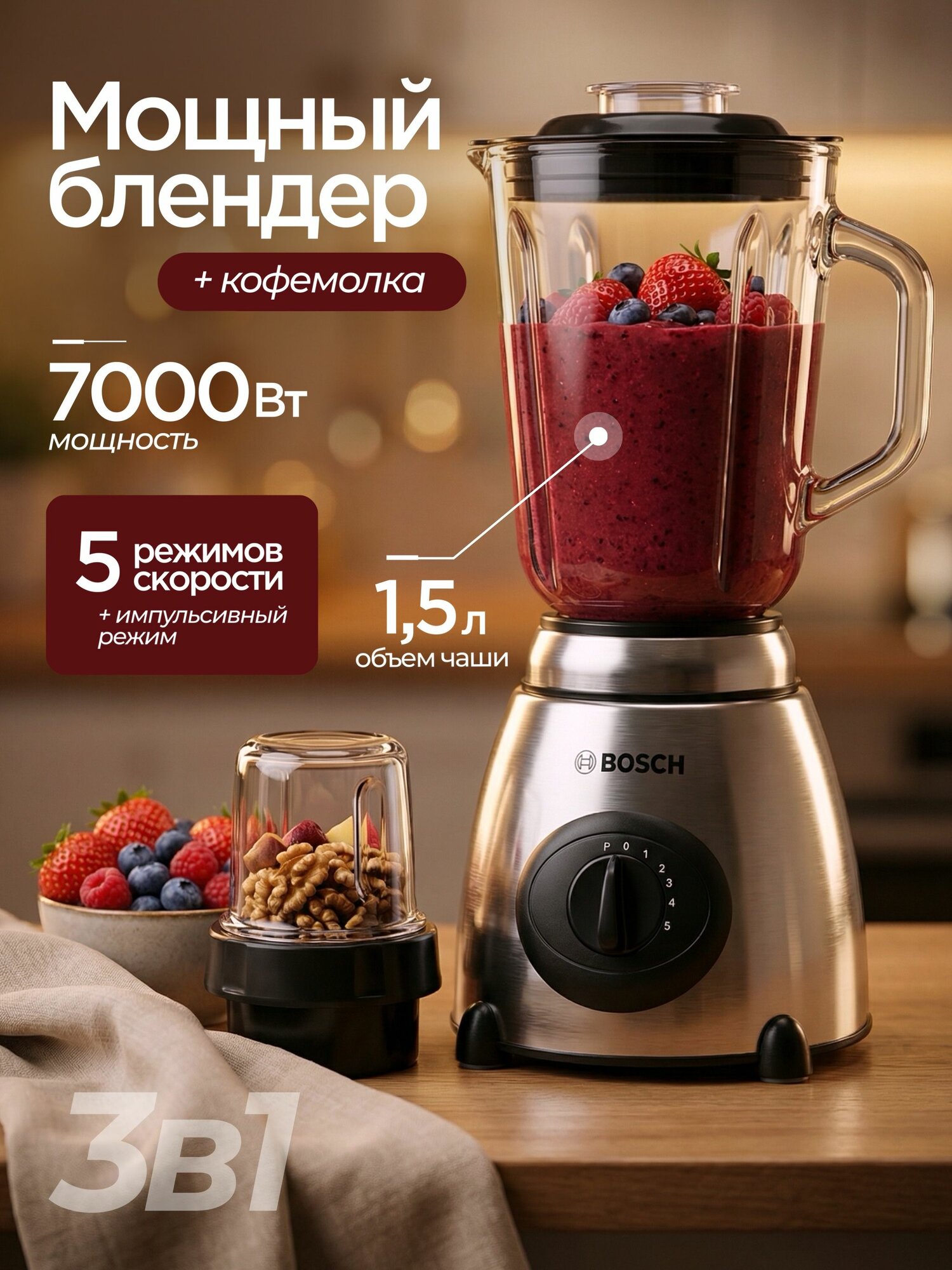 Блендер, измельчитель кухонный электрический, блендер стационарный, 7000 вт, 2 в 1