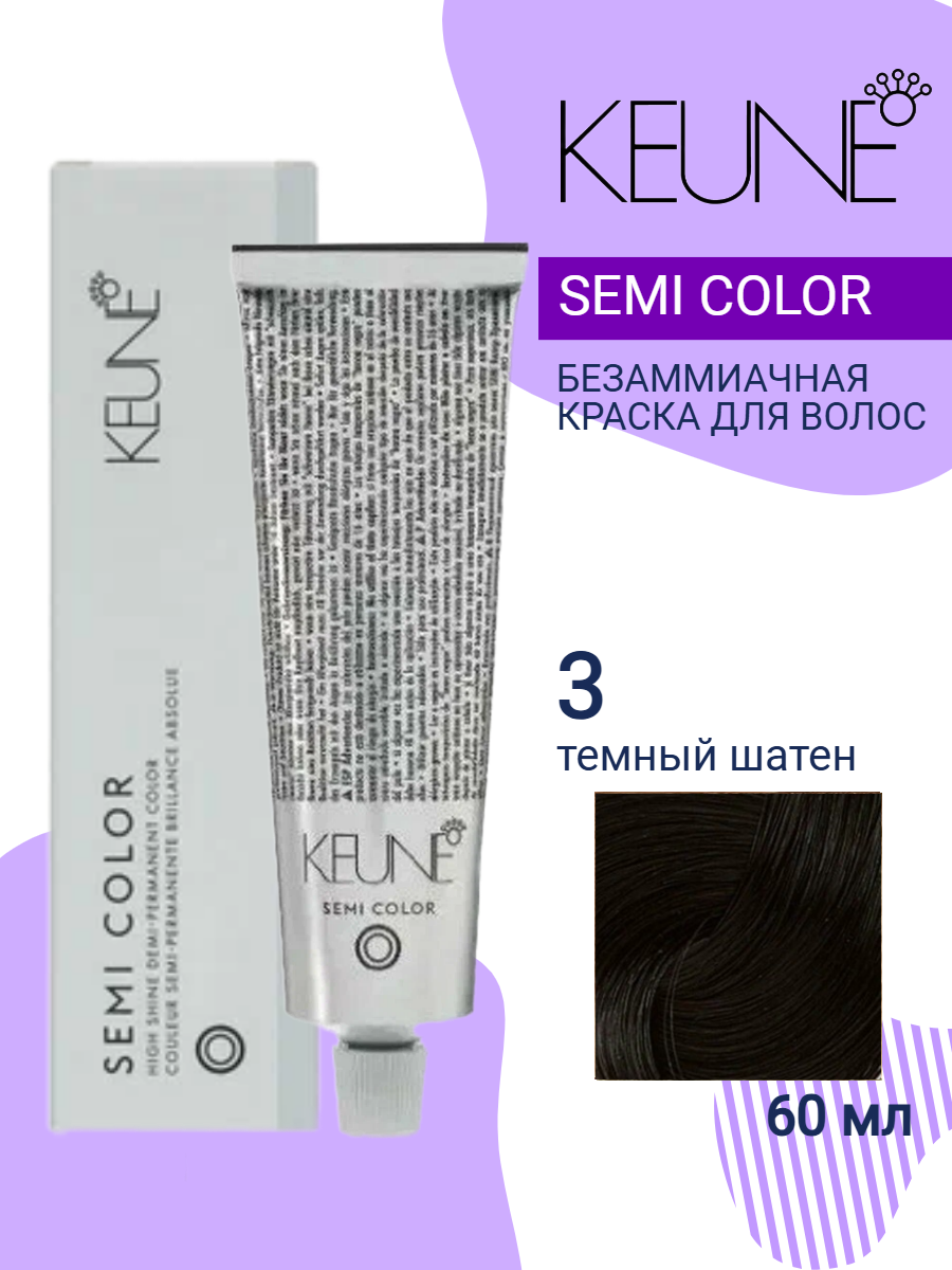 KEUNE SEMI COLOR 3 Темный Шатен 60 мл Крем-краска для волос без аммиака