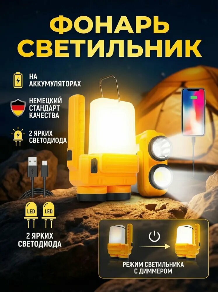 Фонарь-светильник, аккумуляторный, с крючком, защита от воды и пыли