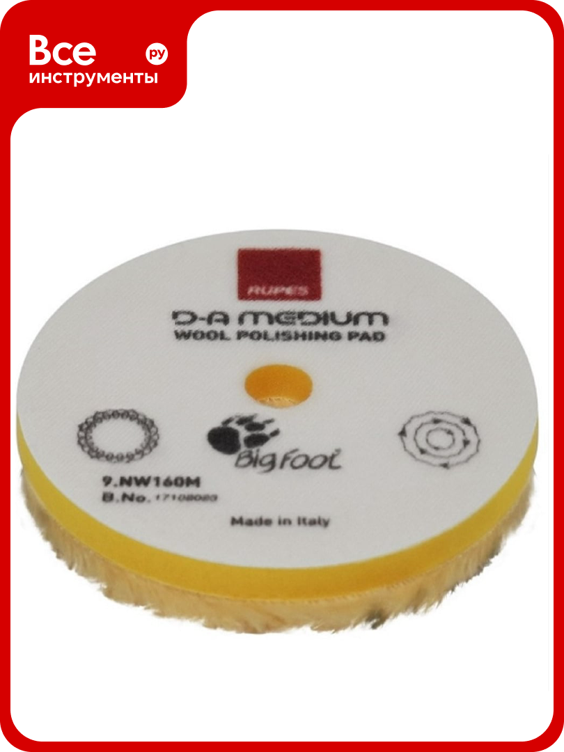 Диск полировальный из натуральной овчины RUPES 160 мм, липучка (Velcro), желтый MEDIUM 9. NW160M