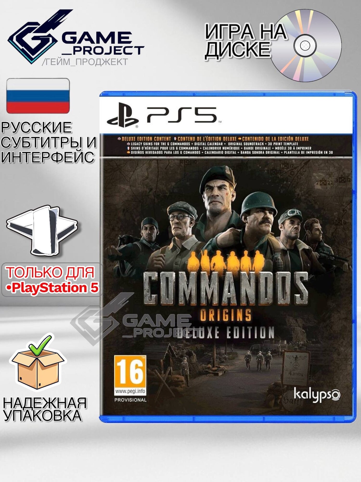 Игра Commandos Origins Deluxe Edition, для Ps5 , Blu-ray, Русские субтитры