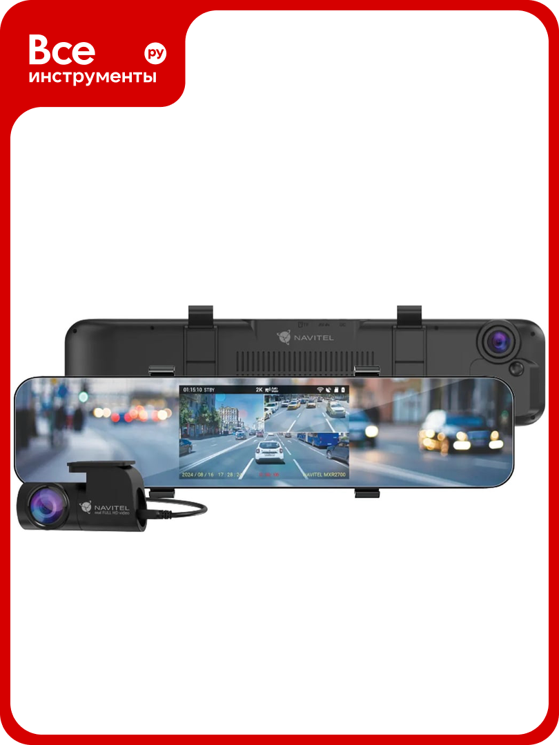 Видеорегистратор с радар детектором NAVITEL сигнатурный радар-детектор 2K, GPS, WiFi, 2ch MXR2700