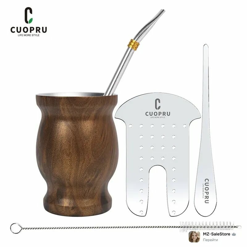 CUOPRU Калабас для мате, 220 мл, 1 шт