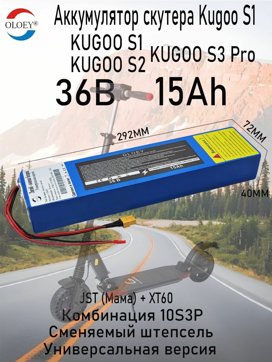 2026 Новейший аккумулятор скутера Kugoo, комбинация 10S3P, 36 вольт, 350 Вт, 15000 мАч, разряд 15A, встроенная защита BMS, подходит для S1, S2, S3 Pro и других моделей для использования