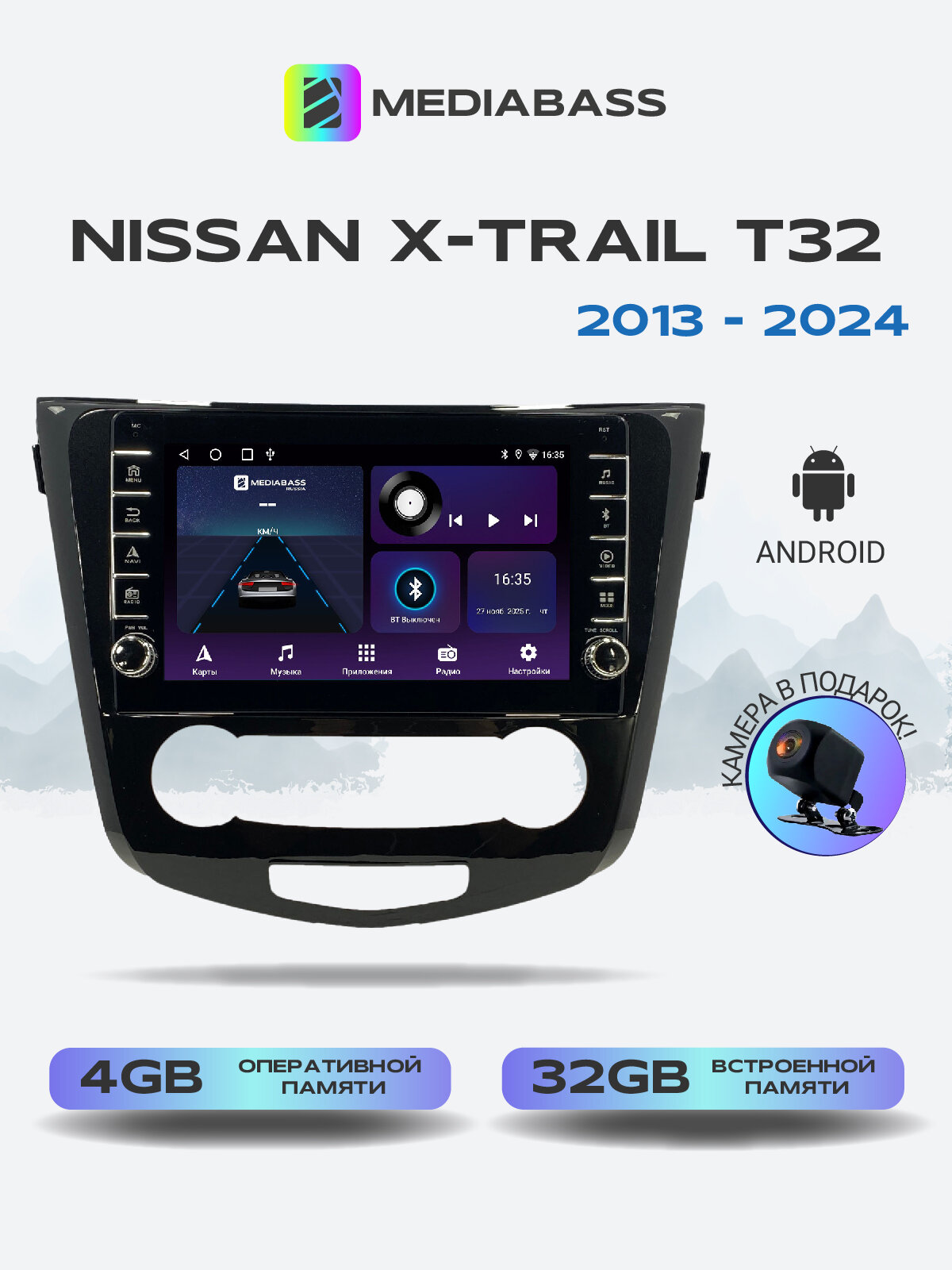 Магнитола для Nissan X-Trail T32 2013-2024 Кондиционер. Андроид магнитола, 4/32ГБ. Ниссан Х Трейл т32