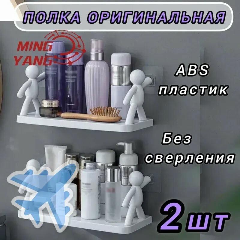 Полка, 2х33х14 см 33 см 14 см