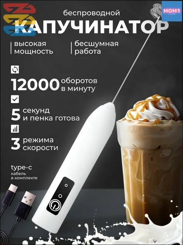 Бестселлер для вспенивания