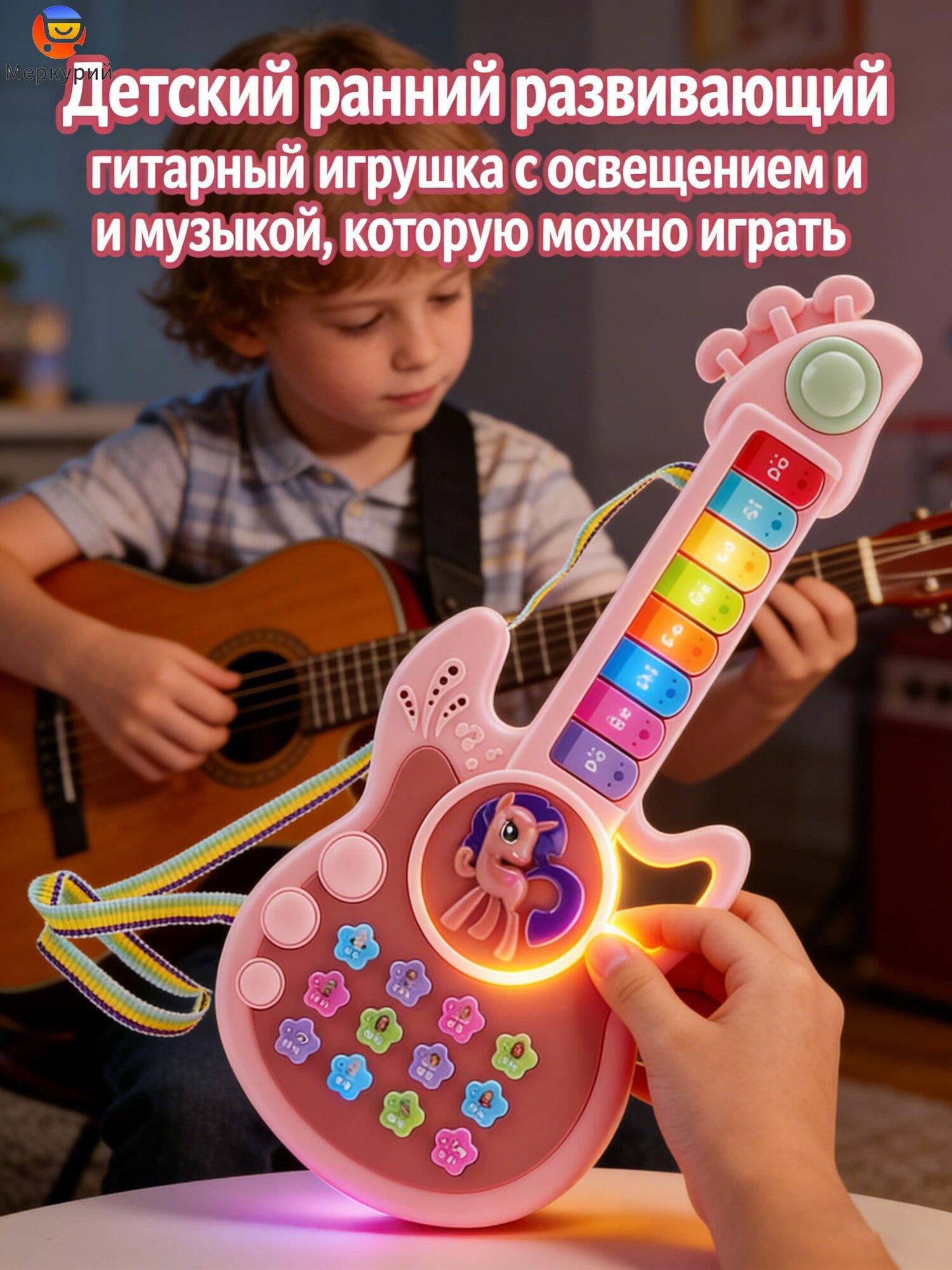 Детская игрушечная гитара с подсветкой и музыкой, электронная, развивающая, для малышей, учит играть и петь
