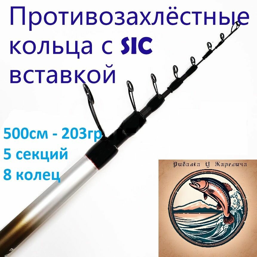 Удочка для рыбалки телескопическая 5 метров, карбон, очень лёгкая тест 5-25гр