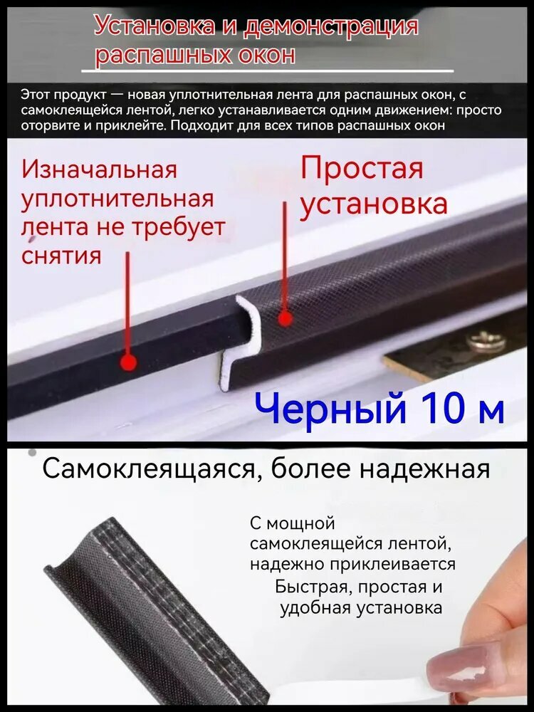 Самоклеящийся уплотнитель для окон, Уплотнитель для окон и дверей,10m