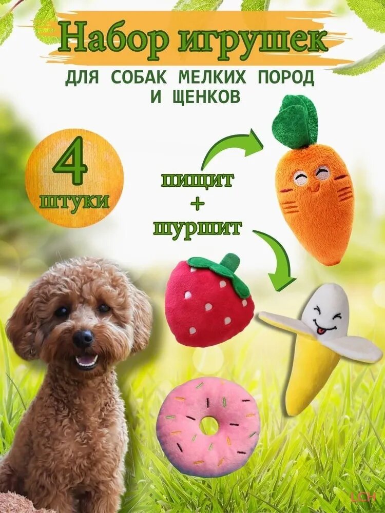 Игрушка для животных