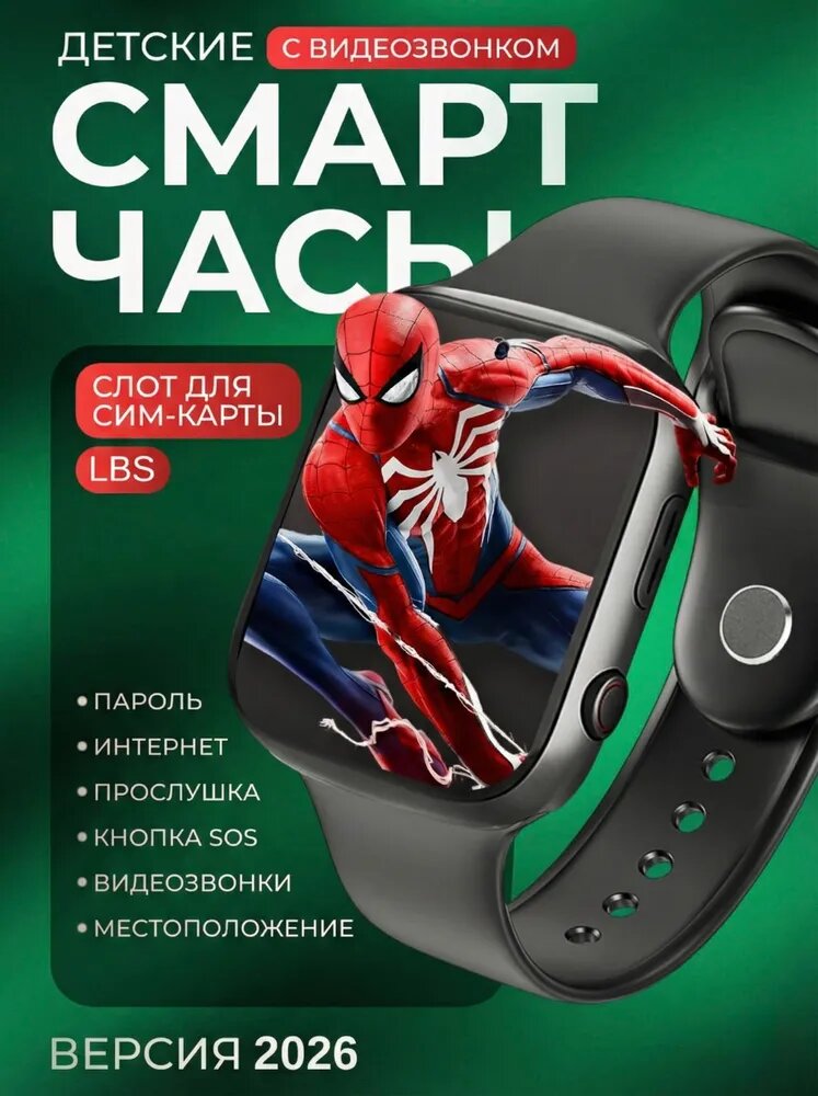 SMART WATCH Смарт-часы детские, 38mm, черный