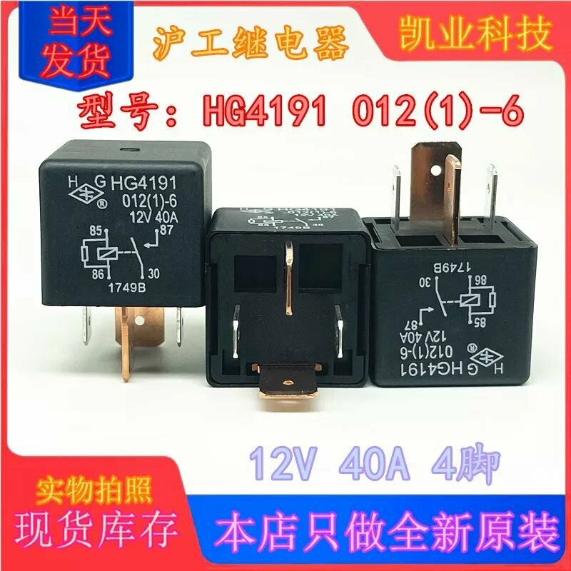 Реле HG4191 012(1)-6 12V 40A, 4 контакта