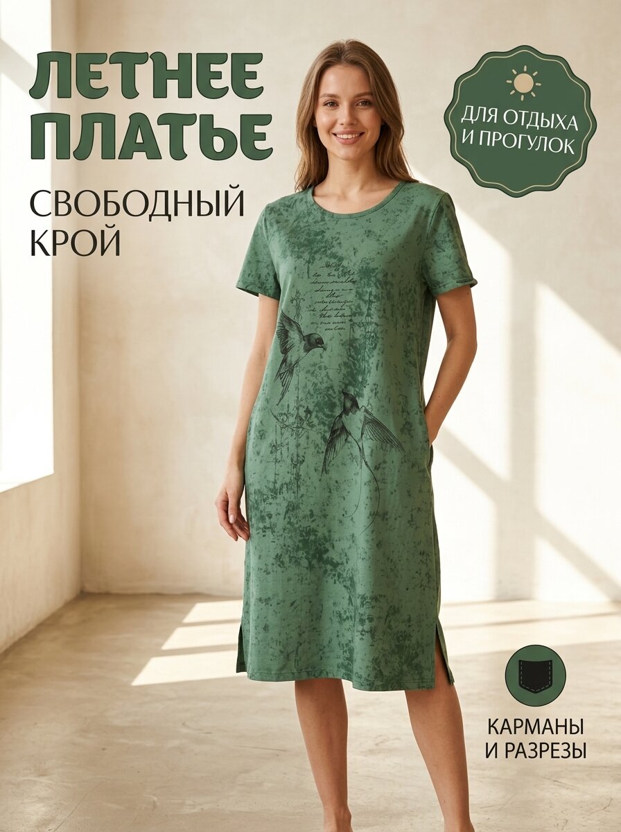 Туника