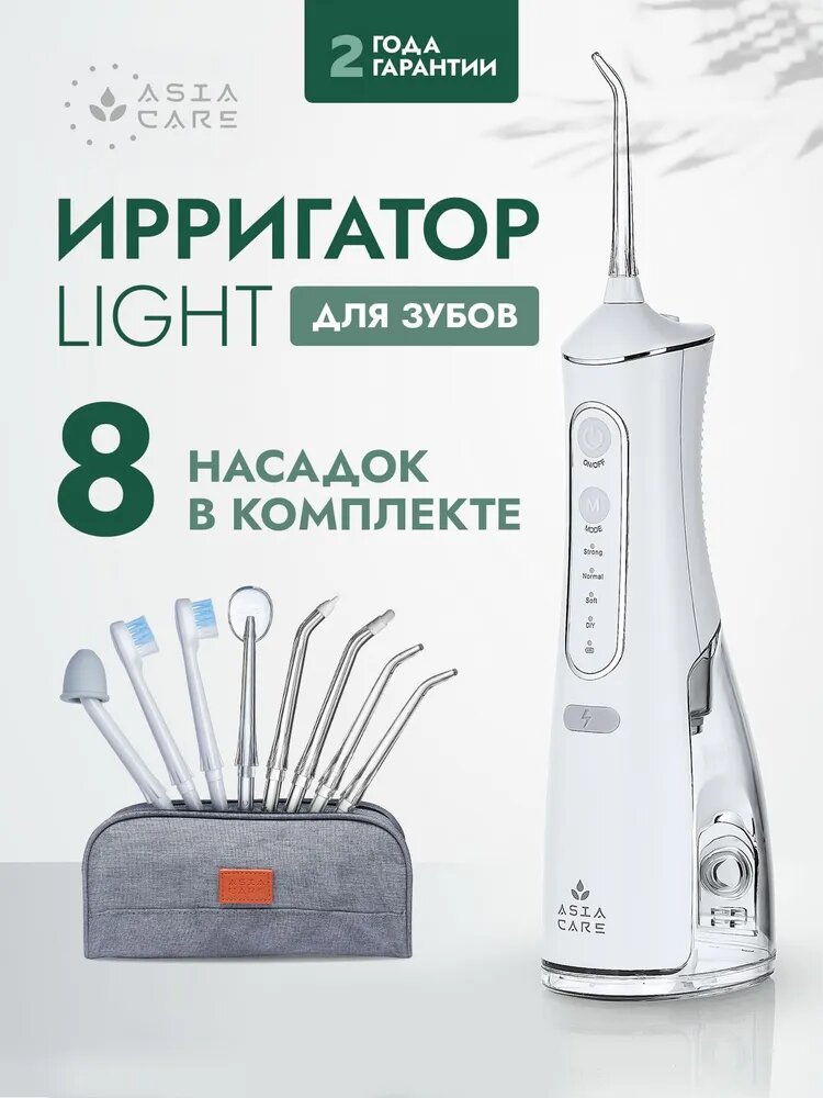 Ирригатор для зубов портативный AsiaCare Optima, 5
