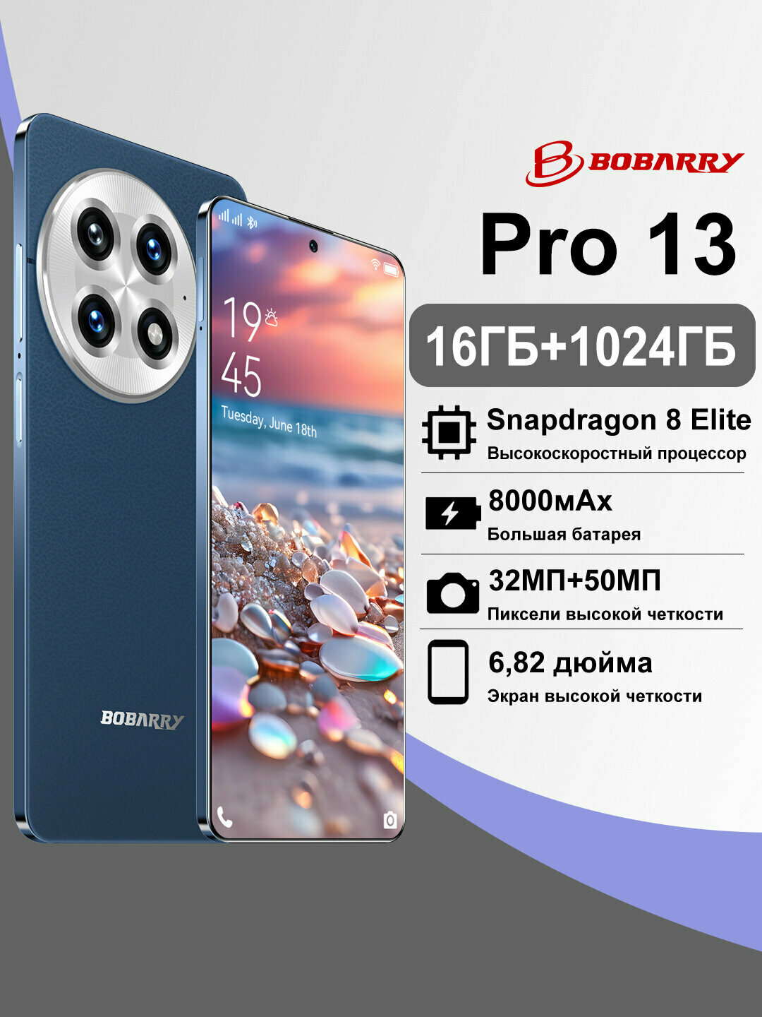 Смартфон Pro13, 2 SIM, 16GB+1TB, экран 6.82", основная камера 50МП, Android 14синий