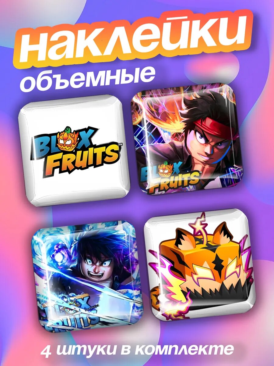 Наклейки на телефон 3d Игра blox fruits ван пис