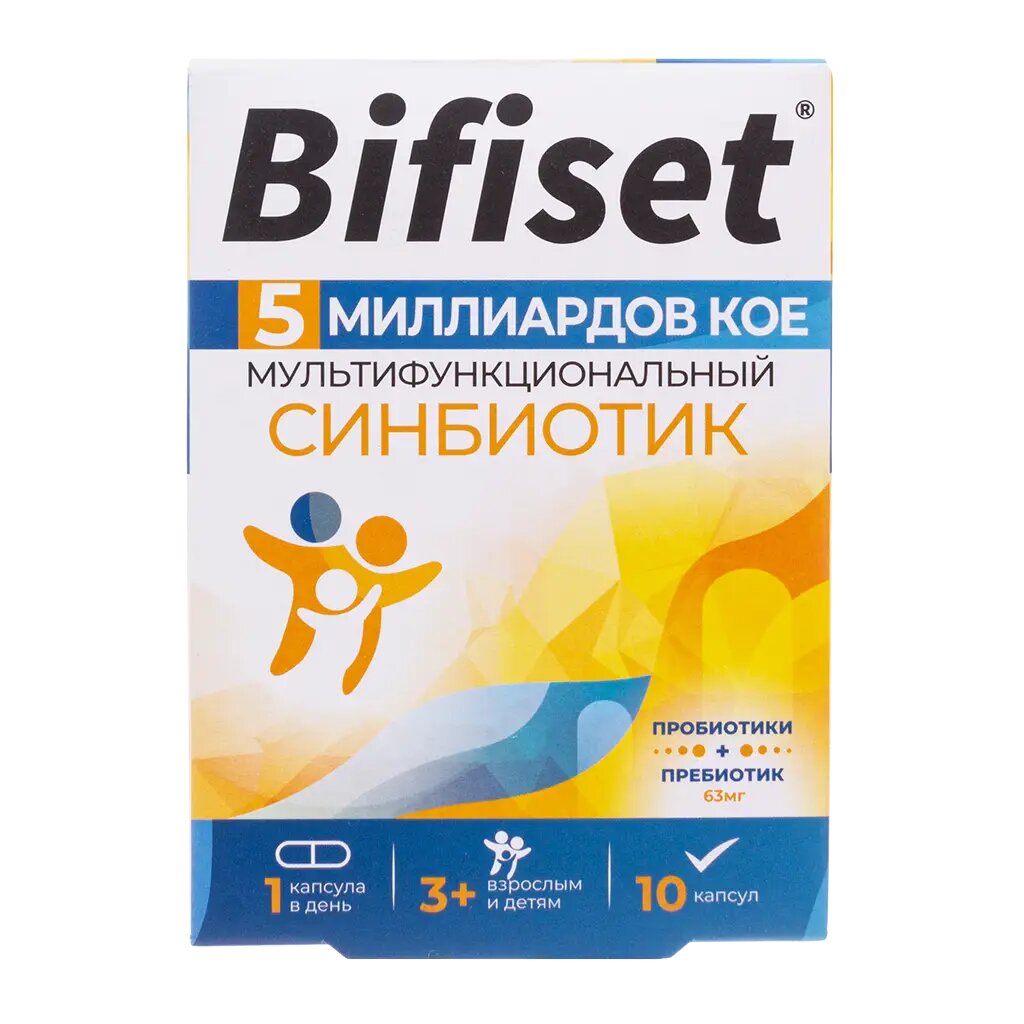 Синбиотик 5 млрд Bifiset капсулы массой по 495 мг 10 шт